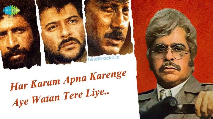 हर करम अपना करेंगे Har Karam Apna Karenge Lyrics in Hindi - Karma