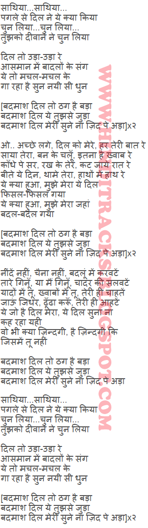 साथिया Saathiya / Badmaash Dil Hindi Lyrics - Singham