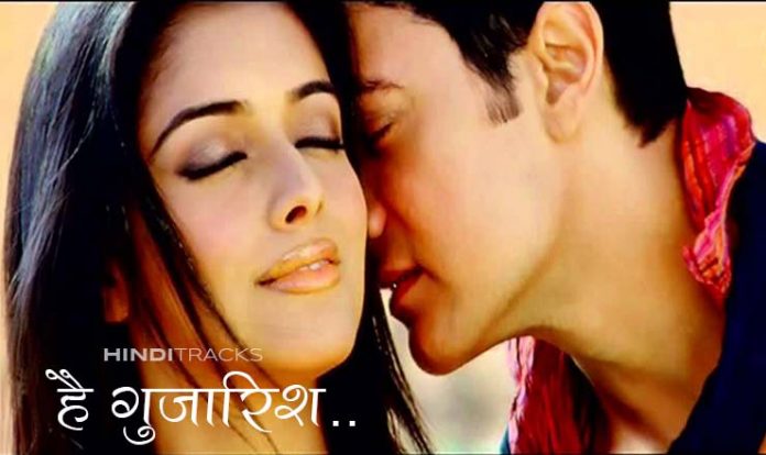 है गुजारिश GUZARISH Lyrics Hindi - Ghajini