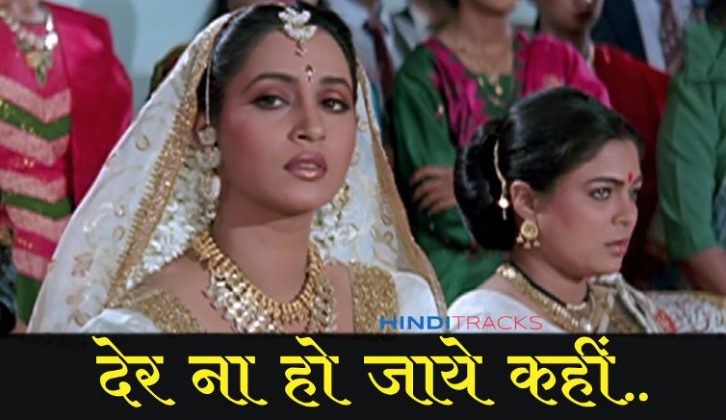 Heena Movie Songs Lyrics in Hindi and English.