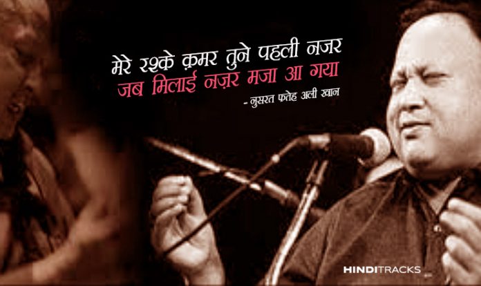 मेरे रश्के क़मर Mere Rashke Qamar Hindi Lyrics - Nusrat Fateh Ali Khan