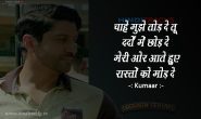 रंगदारी Rangdaari Hindi Lyrics - Lucknow Central | Arijit Singh