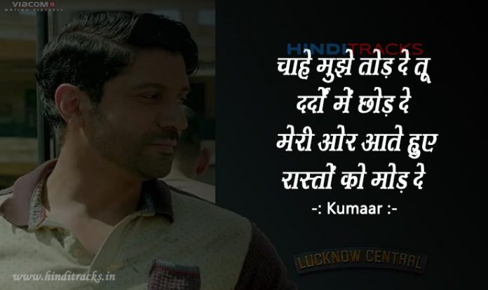 रंगदारी Rangdaari Hindi Lyrics - Lucknow Central | Arijit Singh