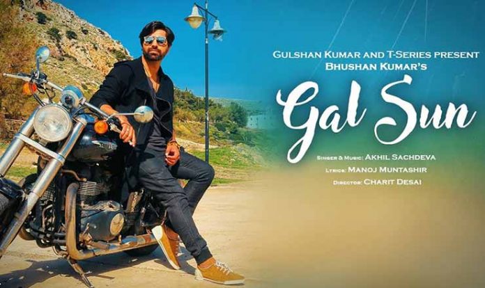 गल सुन GAL SUN Lyrics in Hindi – Akhil Sachdeva