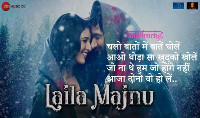 लैला मजनू Laila Majnu (2018 film) - All songs lyrics in Hindi