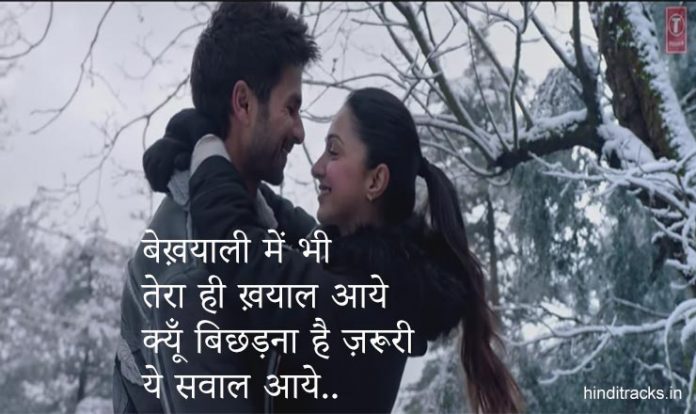 बेख़याली BEKHAYALI Lyrics in Hindi - Kabir Singh