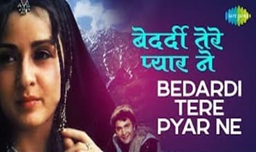 बेदर्दी तेरे प्यार ने Bedardi Tere Pyar Ne Lyrics in Hindi – Heena