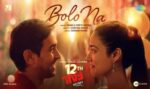 बोलो ना Bolo Na Lyrics in Hindi – 12th Fail (Shreya Ghoshal, Shaan)