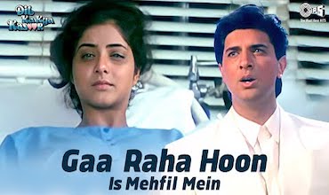 गा रहा हूँ इस महफिल में Ga Raha Hu Is Mehfil Mein Lyrics in Hindi ...