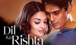 दिल का रिश्ता Dil Ka Rishta Lyrics in Hindi – Dil Ka Rishta
