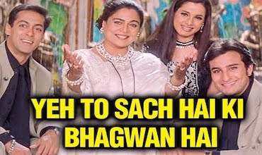 ये तो सच है की भगवान है Ye To Sach Hai Ki Bhagwan Hai Lyrics in Hindi