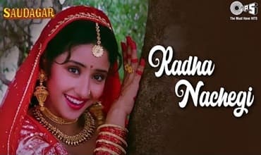 राधा नाचेगी Radha Nachegi Lyrics in Hindi – Saudagar