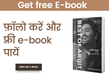 ख़ुदा जाने Khuda Jaane Lyrics in Hindi – Bachna Ae Haseeno