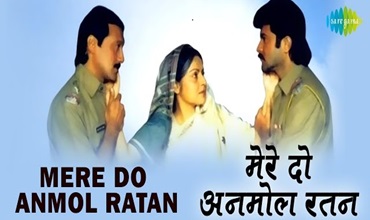 मेरे दो अनमोल रतन Mere Do Anmol Ratan Lyrics in Hindi – Ram Lakhan